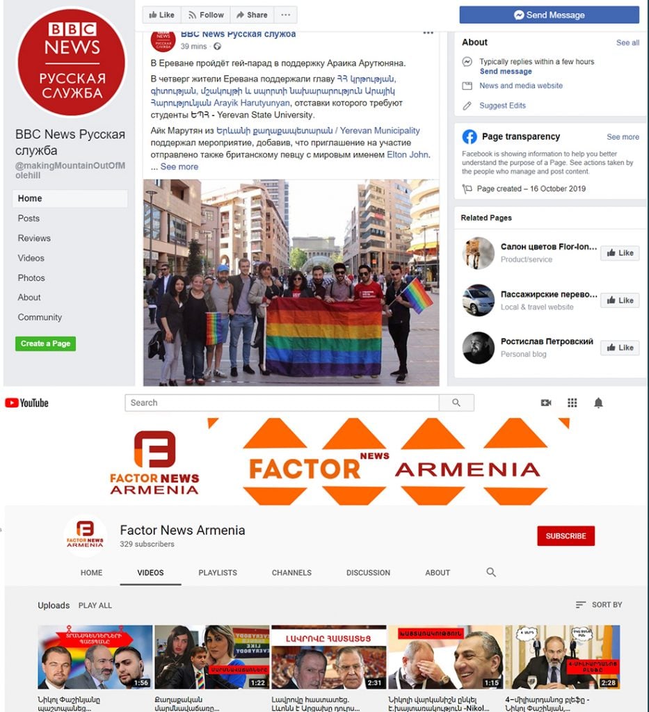 media.am | People are the media | Fake News That Was Circulated And ...