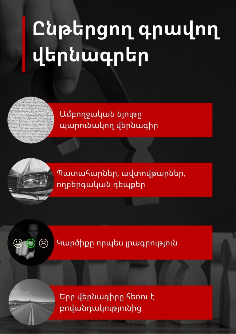 media.am | Մարդիկ են մեդիան | Ընթերցող գրավող վերնագրեր. shamshyan.com ...